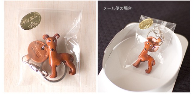 Rat Leather Keychain (Chinese Zodiac)